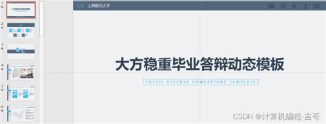计算机毕业设计 开题报告答辩常见问题！javaweb项目答辩 计算机开题答辩问题 csdn博客