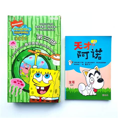 Spongebob Squarepants Green Mandarin Dubbed 10 Vcd Pack Chinese Comic Book Tv And Home
