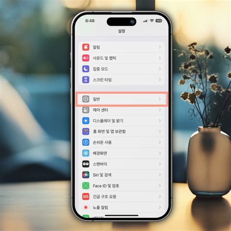 아이폰 초기화 방법 공장 리셋 재설정하는법 네이버 블로그