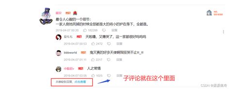 Python 爬虫b站评论，并且利用pyecharts绘制评论词云图python爬取b站评论数据做可视化分析 Csdn博客