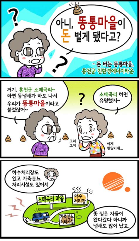 홍천친환경에너지타운