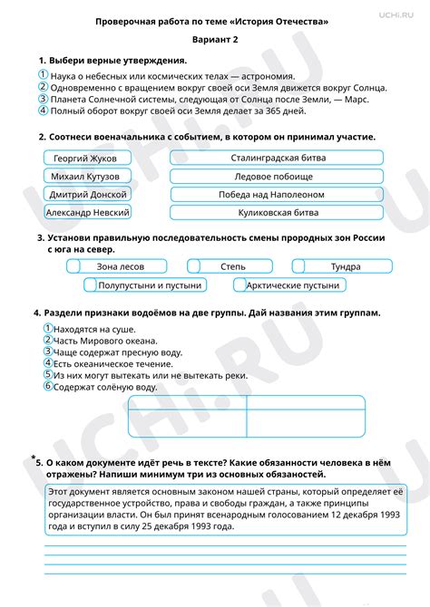 🖍 Проверочная работа №2 по теме “Проверочная работа по итогам обучения в 4 классе 2 вариант