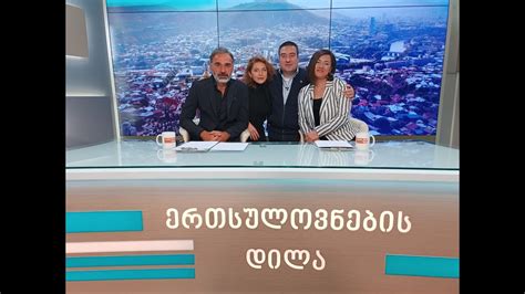 საქველმოქმედო ფონდი ცხოვრება მშვენიერია Youtube