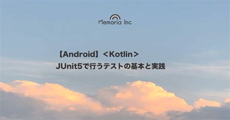 【android】＜kotlin＞jetpack Composeで状態管理を理解する：mutablestateof・remember・viewmodel・stateflowの違いと使い分け