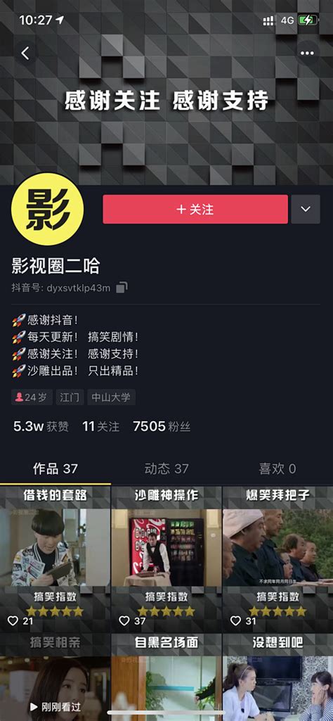 抖音封面 花瓣网