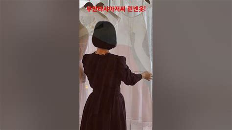 린넨원피스 린넨블라우스 부안타샤아저씨 린넨스커트 펀칭블라우스 부안가볼만한곳 이너웨어 레이스나시 속바지 속치마 이너원피스 이너 중년코디 전주옷가게