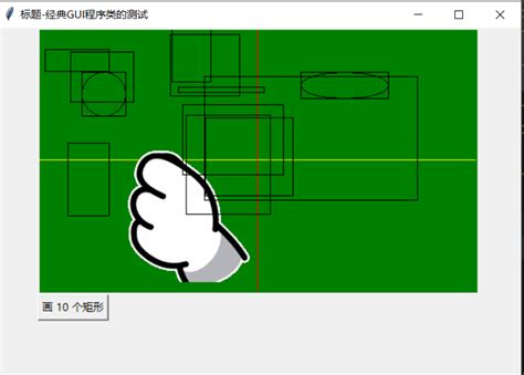 Python图形界面化编程gui（二）常用的组件text、radiobutton、checkbutton、canvas和布局管理器gird、pack、placeclass
