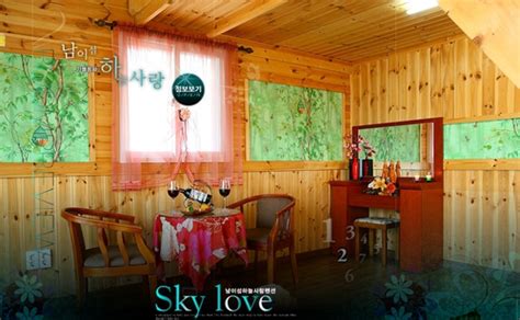 남이섬하늘사랑