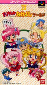 Panic In Nakayoshi World Wikipedia