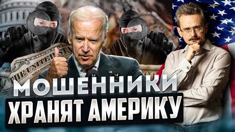 Как врут о гибели США или Крах не за горами Андрей Школьников Youtube