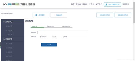 安卓sdk——广告植入sdk广告 Csdn博客