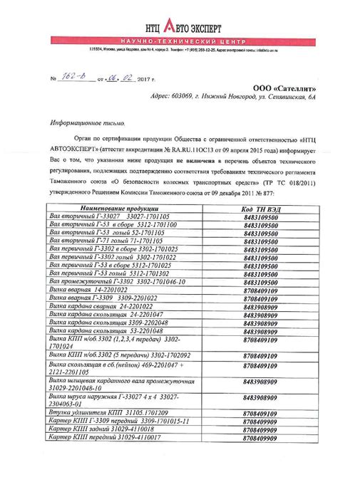 Топливные форсунки Газ (Газель, Волга) купить в Нижнем Новгороде