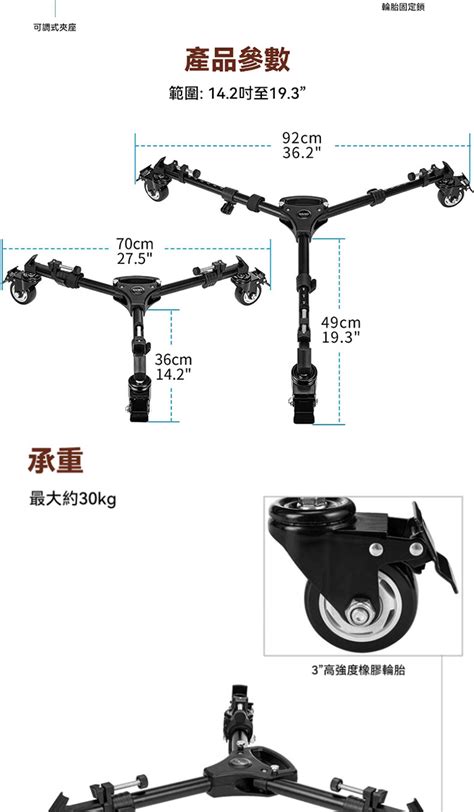 Cayer 卡宴 Td03 Dolly 三腳架滑輪 適用大多數腳架 承重約30kg 公司貨 公司貨 閃新科技直營店 樂天市場rakuten