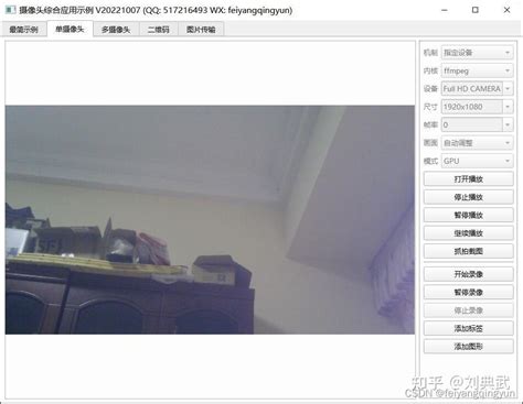 Qt编写本地摄像头综合应用示例qcamera ffmpeg v l 等 知乎