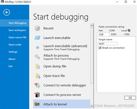 【windbg 调试环境搭建】 架windbg csdn博客