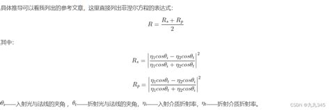 【unity 手写pbr】build In管线：实现直接光部分unity Pbr Csdn博客