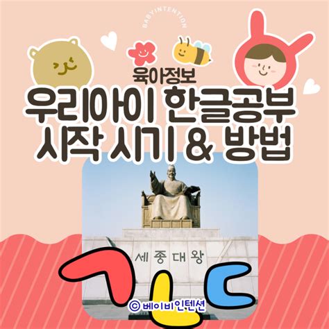 우리아이 한글공부 시작 시기 And 방법 Ft 6세한글공부 7세한글공부 네이버 블로그