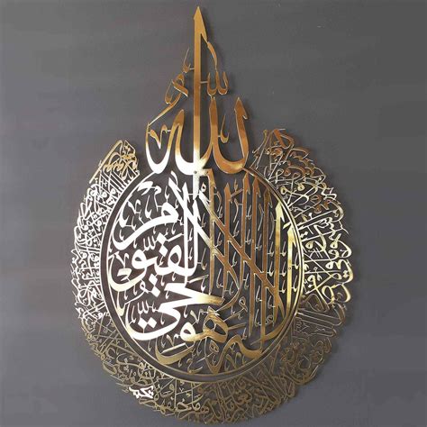 Ayatul Kursi Calligraphy Islamic Wall Art