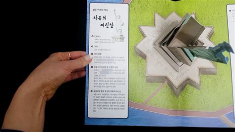 세계사 Diy 팝업북 자유의 여신상 펀북에듀 Youtube