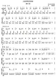 變奏曲變奏曲是指主題及其一系列變化反覆，並按照統一的藝術構思而組成的樂 百科知識中文網