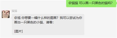 为什么微信不能显示图片？ · Issue 287 · Zhayujiechatgpt On Wechat · Github