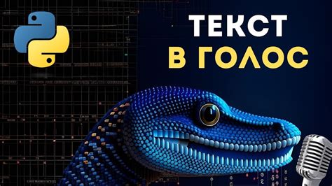 3 способа преобразования текста в голос на Python КЛОН Youtube