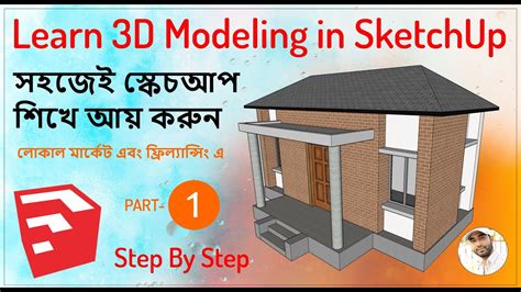 Sketchup For Beginners Basic Interface Of Sketchup Bangla