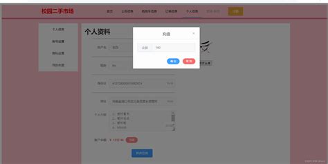 Springbootvue实现校园二手系统。前后端分离技术【完整功能介绍实现详情源码】 阿里云开发者社区