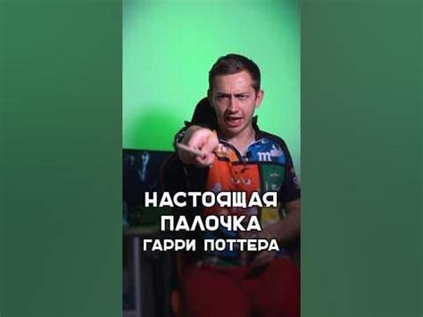 Палочка Гарри Поттера, которая стреляет огнём - обзор 🧙🏻‍♂️ # ...