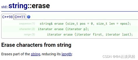 C之string类的使用c String New Csdn博客