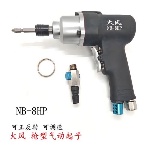 Pneumatic Screwdriver