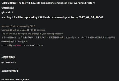 Git Git基础命令 软件学习 极客文档