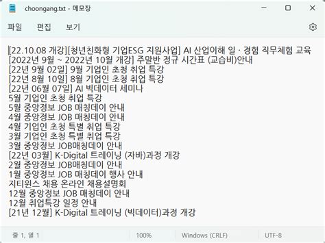Java 웹 크롤링web Crawling 2 Jsoup으로 크롤링하기 — 맨땅에 코딩