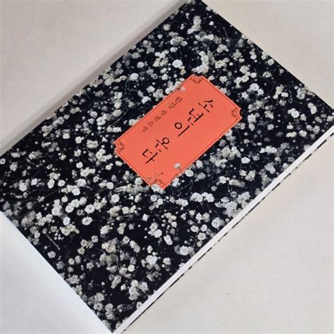 한국소설 노벨문학상 수상 작가 한강 소년이 온다 리뷰 네이버 블로그