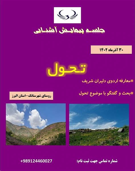 Leili Nadaf On Linkedin همراه ما با اراده ای عظیم و هدفمند پاییز را بدرقه و به استقبال زمستان و…