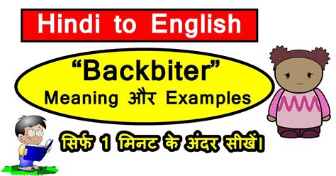 Backbiter Meaning In Hindi With Example English Vocabulary