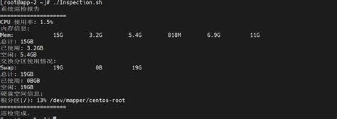 自动化运维 Linux系统cpu、内存、硬盘巡检脚本linux Cpu巡检脚本 Csdn博客