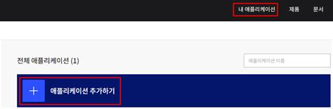 SpringBoot Kakao REST API 검색어로 위도 경도 좌표 받아오기