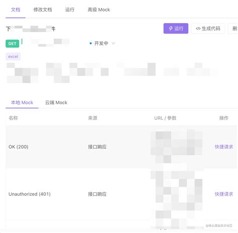 Apifox 使用指南（mock 篇）前言 在重构项目时，因为要重写页面和迁移 Js 代码，需要在重构过程中实时查看页面 掘金