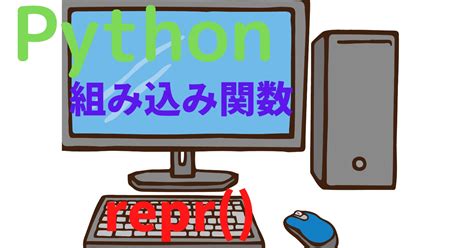 Python 命名規則 関数変数クラス定数の名前の付け方