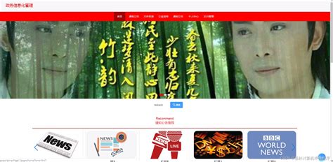 Python计算机毕设【附源码】政务信息化管理（djangomysql论文 Csdn博客
