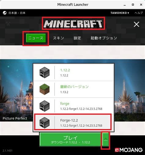 CentOS にインストールされたマイクラにForgeを導入する方法 mc server memo net