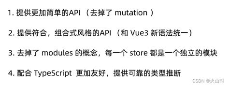 vue3中pinia pinia版本 csdn博客