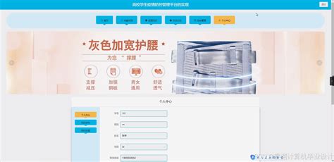 开题flask框架高校学生疫情防控管理平台的实现（程序论文python） Csdn博客