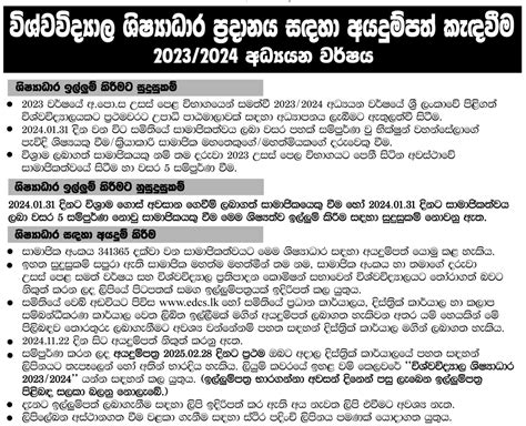 Calling Applications For The Grant Of University Scholarships 20232024