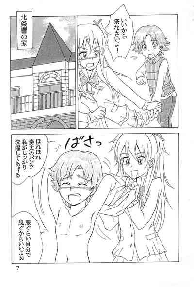 Watashi Shinyuu No Otouto O Lock On Shichatteru Ikenai Precure Joshi