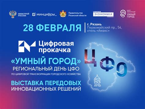 Центр компетенций «Умный город и АНО «Цифровая экономика подписали соглашение о стратегическом