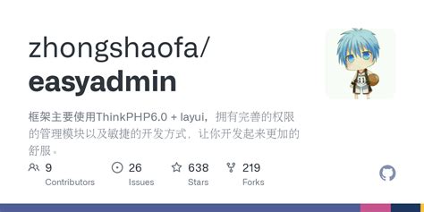 GitHub zhongshaofa easyadmin 框架主要使用ThinkPHP layui拥有完善的权限的管理模块以及敏捷的开发方式让你开发起来更加的舒服