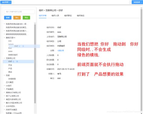 Vue使用element的tree树形控件实现拖动改变节点顺序方式vuejs脚本之家
