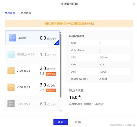 告别Jupyter Notebook 我能用VSCode跑 ipynb文件啦 vscode 啥也不会的鲤工仔 GitCode 开源社区